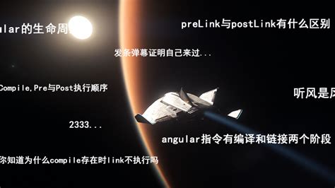 Angularjs Link Compile与controller的区别详解，了解angular生命周期 听风是风 博客园