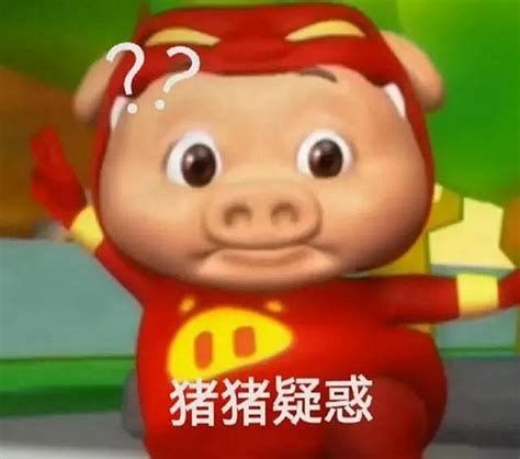 猪猪侠表情包