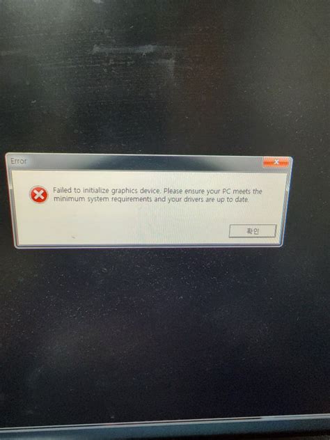 디아2 레저렉션 실행 에러 지식in