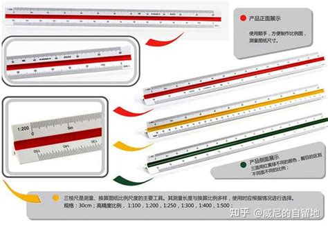 有哪些很好看或者是很实用的尺子？ 知乎