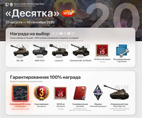Купить Твич Прайм Wot Twitch Prime купить Wot Drive Com — безопасный сервис по прокачке танков
