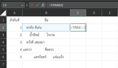 วิธีลบช่องว่างใน Excel ด้วยฟังก์ชัน Trim พร้อมอธิบายและยกตัวอย่างวิธีใช้สูตร น้องแอนดอทคอม