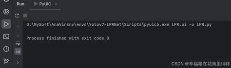 2、ui文件在qt Designer中的使用，以及ui转pyqt Designer转python文件 Csdn博客