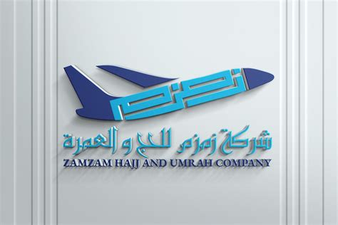 شعار زمزم بالخط العربي 1 صور