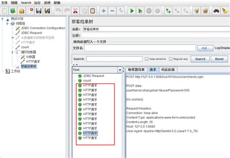 Jmeter 循环控制器 遍历结果 Ethon 博客园