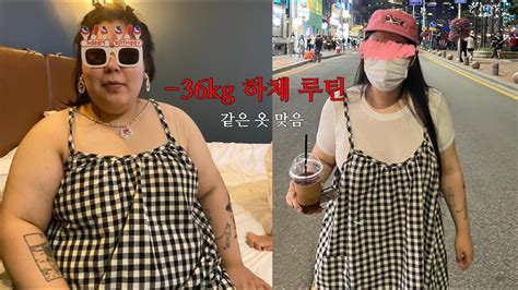 다이어트 브이로그27 36kg 빼면서 닭가슴살 다음으로 많이 먹은 시리얼 힙 운동 루틴 고도비만헬린이운동 브이로그