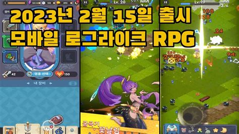 서바이버 워리어즈 신작 모바일 로그라이크 Rpg Youtube