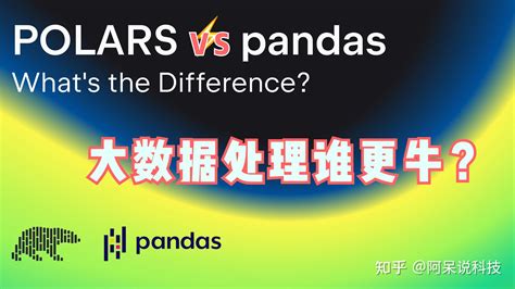 数据零拷贝，设计更现代，性能翻10倍！在用pandas的同学赶紧换库 知乎