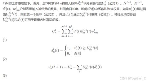Crest：an Efficient Conjointly Trained Spike Driven Framework——一种高效的联合训练脉冲驱动框架，利用时空动态进行基于事件的目标检测