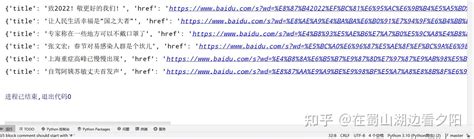 Python爬虫之常用解析库Xpath 知乎