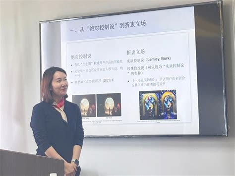 国知院讲堂 蒋舸：aigc用户版权主张的认知经济性分析 上海国际知识产权学院