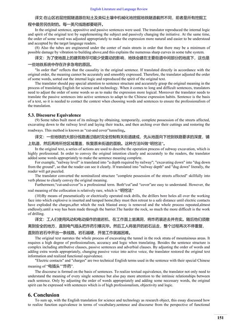 English For Science And Technology Translation Under The Guidance Of