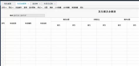 科目余额表和明细账 明细账 手工明细账记账 大山谷图库 科目余额表和明细账 明细账 手工明细账记账 大山谷图库