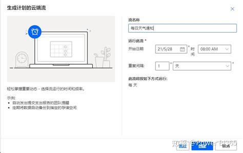 Power Automate实例应用 知乎