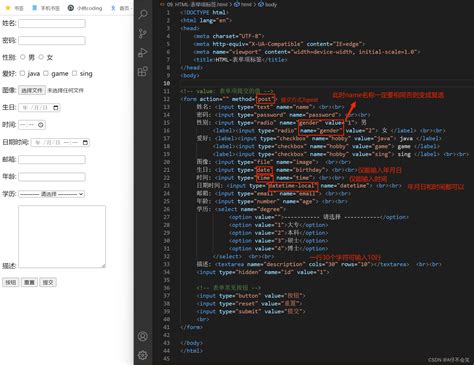 【javaweb】day05html——表单、表格标签java Web 表单什么样 Csdn博客 【javaweb】day05html——表单、表格标签java Web 表单什么样 Csdn博客