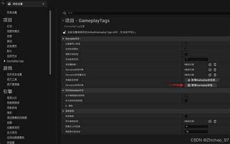 【ue5 C课程系列笔记】12——gameplay标签的基本使用ue5 Gameplaytag Csdn博客