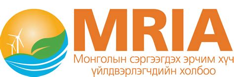 Шинэ эрчим хүчний чуулган олон улсын шинэ эрчим хүчний хурал чуулган
