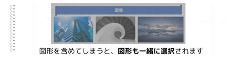 【画像を一括で選択する】excel エクセル で画像をまとめて選択する方法 Excel攻略wiki