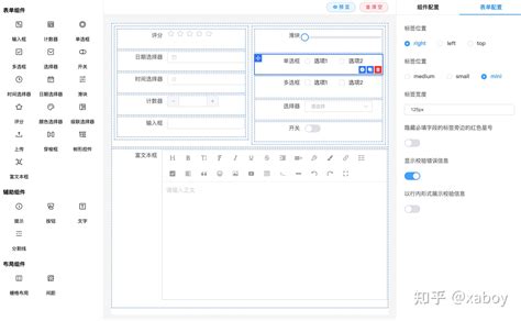 Json驱动的vue可视化表单设计器已开源 知乎