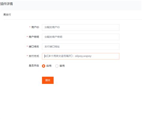 易支付 通用版 插件 beikeshop插件市场