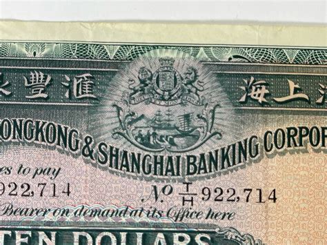 1953 Ten Dollar Bill From The Hong Kong And Shanghai Banking Corporation