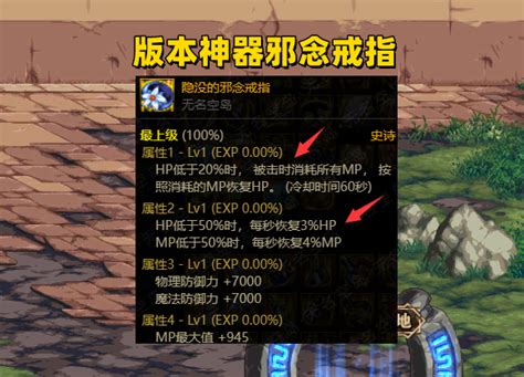 dnf：“邪念戒指”才是版本答案！每秒回血3 ，自带复活功能 哔哩哔哩