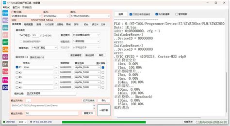 《安富莱嵌入式周报》第335期：大量嵌入式书籍免费下载，cnc电机同步，智能家居比赛作品，emf2024电子胸牌，swift语言单片机编程