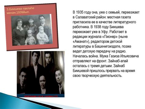 Служила народу - творя добро. Зайнаб Абдулловна Биишева - презентация ...