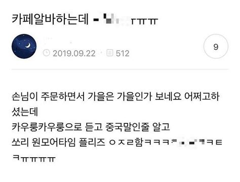 쏘리 원모어 타임 플리즈 왓 두유 세이 트렌드어워드