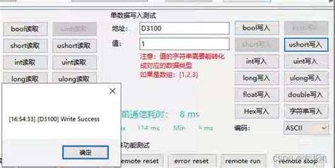 【2023】java和plc实现通讯读取写入数据，以三菱plc举例 java plc csdn博客