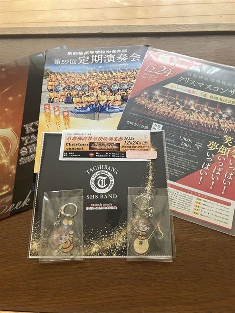 京都橘高校吹奏楽部公演チケット半券、グッズetc メルカリ