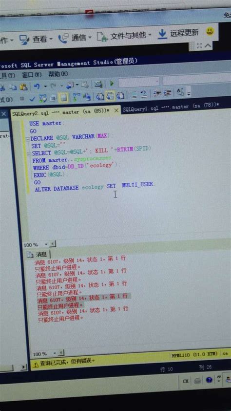 数据库错误924，对数据库不能做任何操作 csdn社区