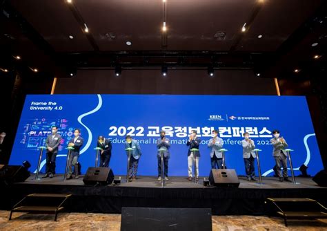 스완커뮤니케이션 2022 교육정보화 컨퍼런스