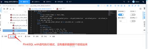 Bug Web Flinksql With Statement Data Preview Is Blank · Issue 1091