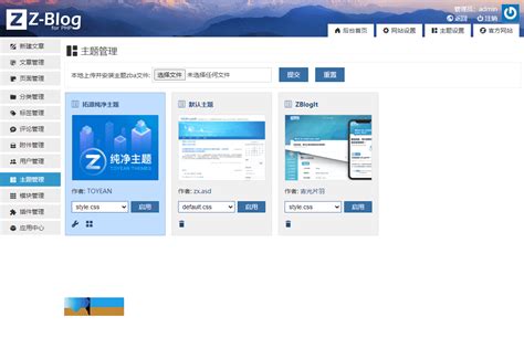 Z BlogPHP下载 Z BlogPHP PHP博客程序系统 v 正式版 下载集