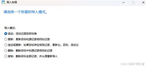 Navicat导入海量excel数据到数据库（简易介绍）navicat Excel导入 Csdn博客