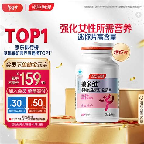汤臣倍健 商品搜索 京东 花瓣网