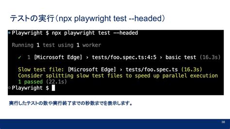 Microsoft Playwrightで始めるブラウザテスト Speaker Deck