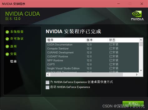 2024最新超详细无痛安装pytorch，包括下载地址、环境配置与各种避坑指南 pytorch下载教程 csdn博客