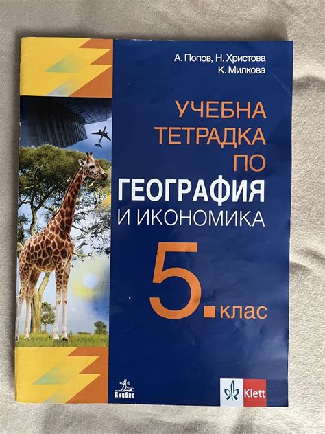 Атлас контурни карти География История 5 клас гр София Манастирски ливади • Olx Bg