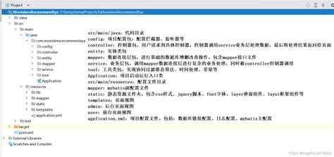 Javaspringbootmysql个性化电影推荐系统 Movielens电影数据集 基于深度学习机器学习人工智能 基于协同过滤推荐算法 爬虫 可视化数据分析ml Latest