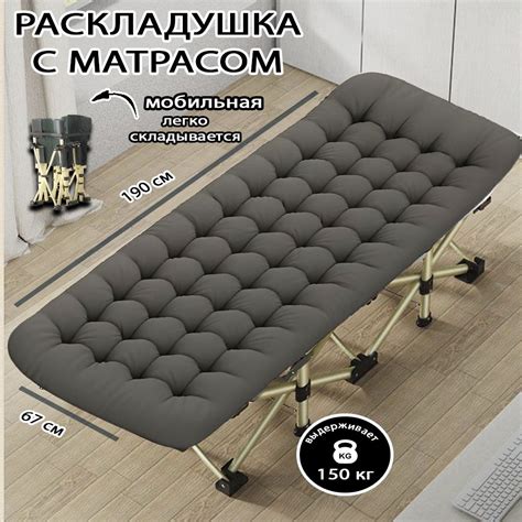 раскладушка туристическая с матрасом взрослая 190x67cm кровать ...