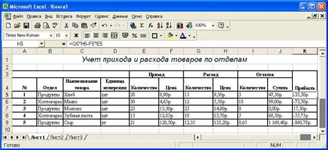 Приход Расход Остаток В Excel Stlresurs