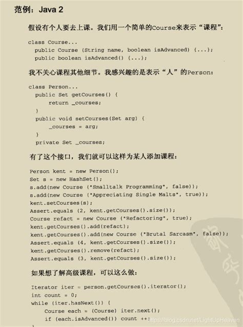 重构 改善既有的代码设计 重新组织数据（8 2） csdn博客