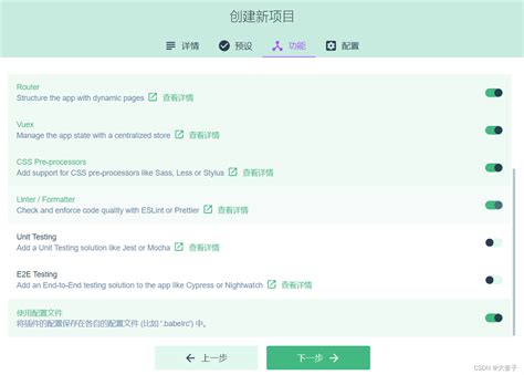 Vue Ui 创建项目vue Ui创建项目 Csdn博客