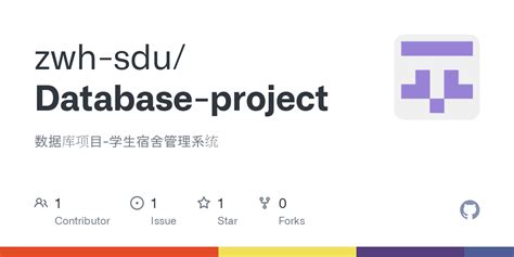 GitHub zwh sdu Database project 数据库项目 学生宿舍管理系统