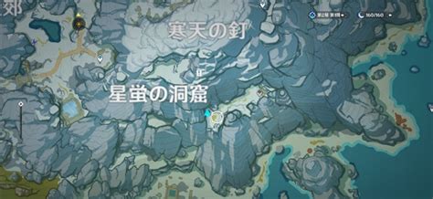 【原神】緋紅玉髄の場所一覧と使い道｜ドラゴンスパインの瞳 神ゲー攻略