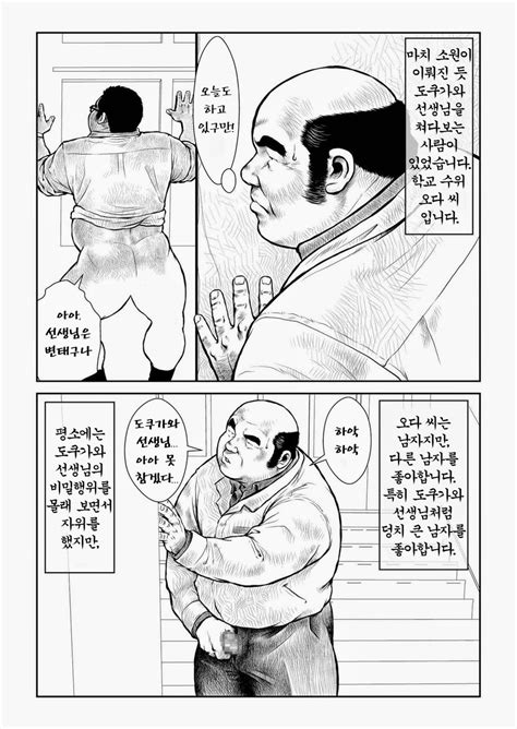 [seizou Ebisubashi] Tokugawa Sensei Of Class 5 4 [kr] Myreadingmanga