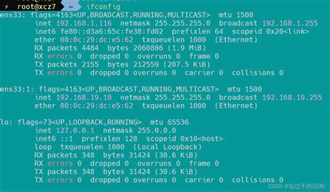 linux网络配置（超详细） csdn博客
