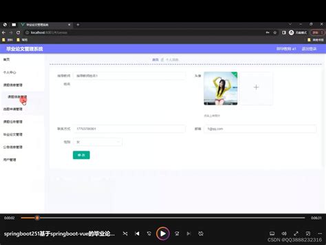 基于springbootvue的毕业设计管理系统含万字文档和ppt源码lw部署文档讲解等 Csdn博客